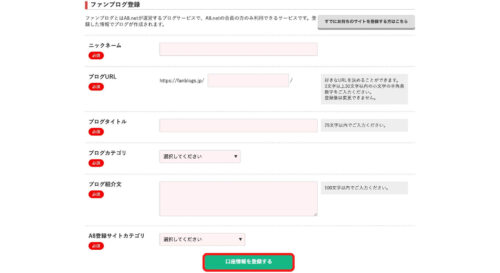 A8.net使い方｜登録からアフィリエイトリンクの貼り方までを徹底解説 | ゆきブログ