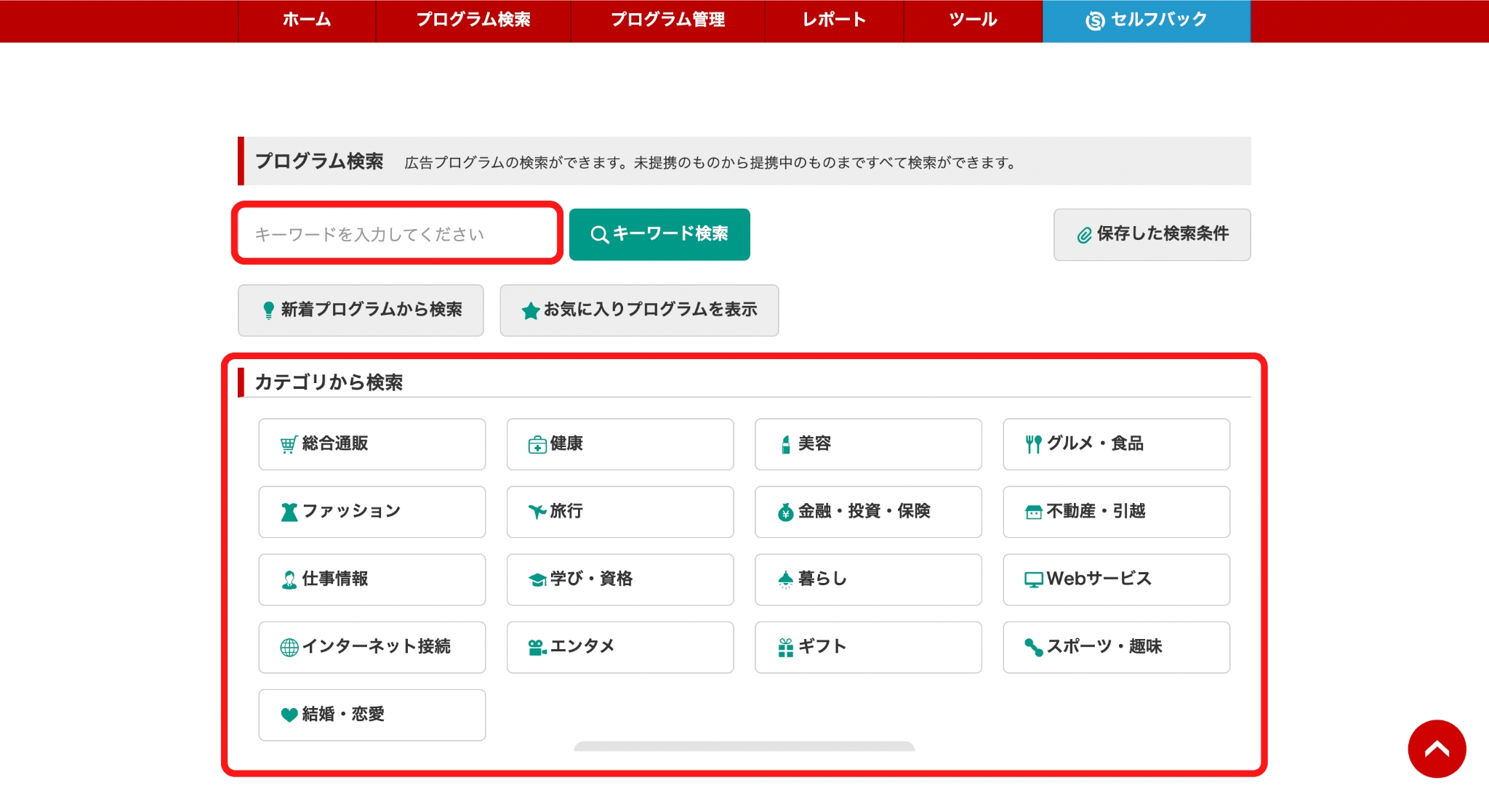 A8.net使い方｜登録からアフィリエイトリンクの貼り方までを徹底解説 | ゆきブログ