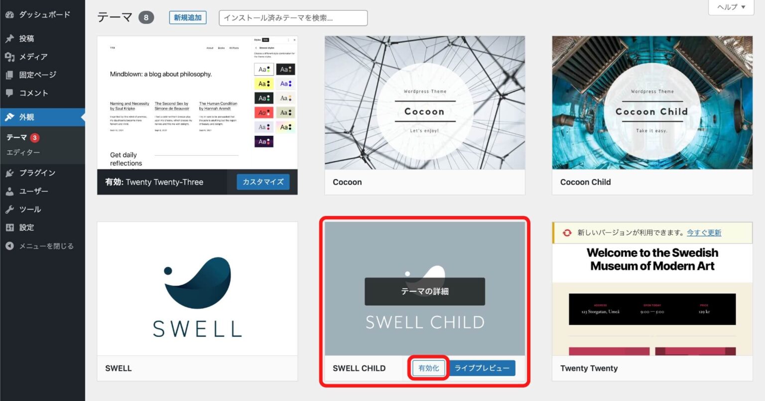WordPressを初期化(リセット)したい！Advanced WordPress Resetの使い方＆注意点 | ゆきブログ